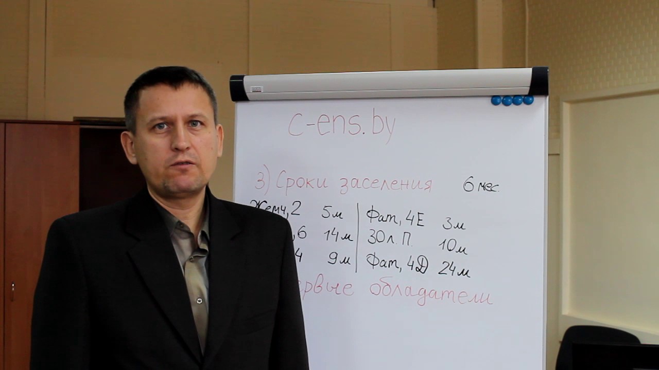 Жилищный баланс Могилёв. Комментарии.  ч 3.  Сроки заселения