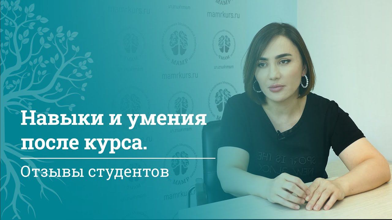 Войта-терапия новой генерации: какие навыки получили курсанты. Отзывы МАМР | Войта терапия | МАМР