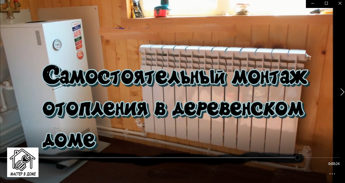 Как самостоятельно смонтировать отопление с напольным газовым котлом, деревенском доме.