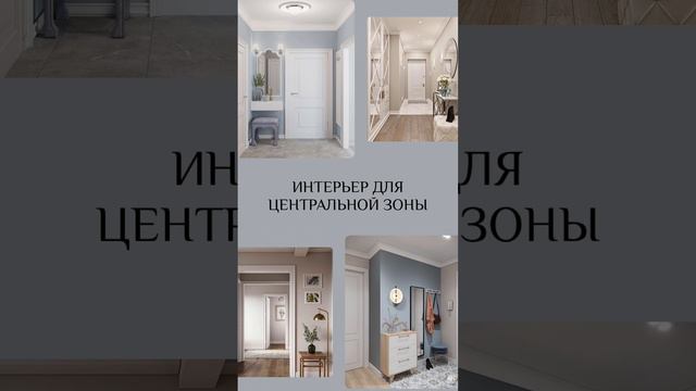 Дизайнерское решение для Брамастана