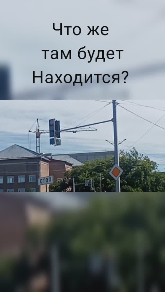 Барнаул, Гущина-Попова, строится новое здание. Что же там будет?