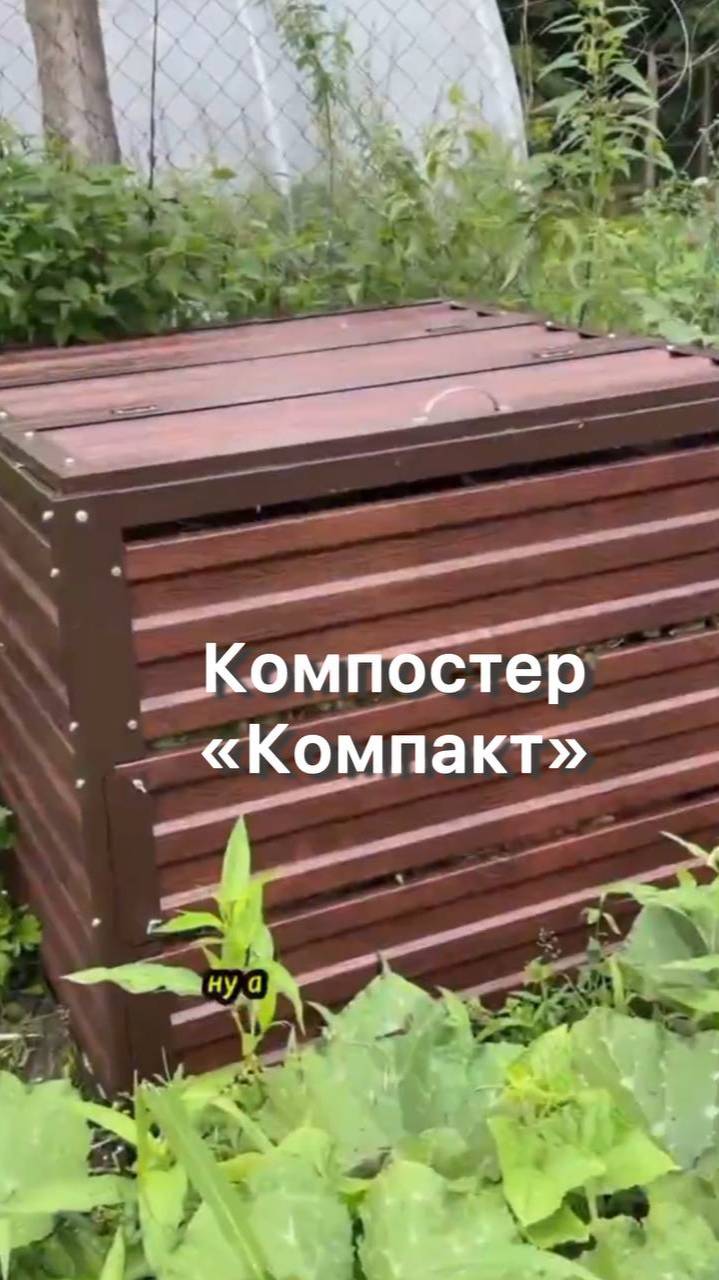 Компостер＂Компакт＂арт на WB 177844786