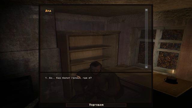 Тайна Кордона. Прохождение с озвучкой ИИ. 10 часть.