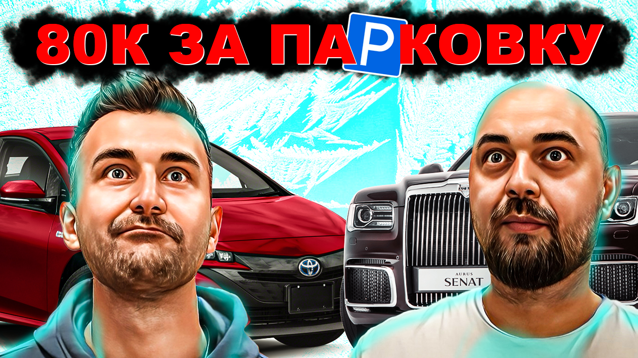 Toyota спасает гибриды | Aurus делится запчастями