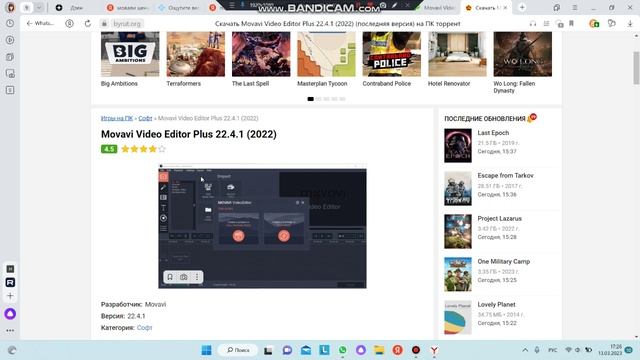 Как скачать программу мовави бесплатно