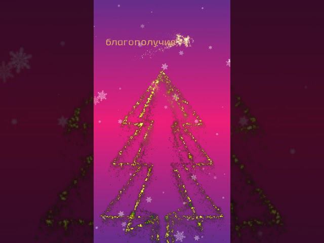 С Новым 2023 годом!