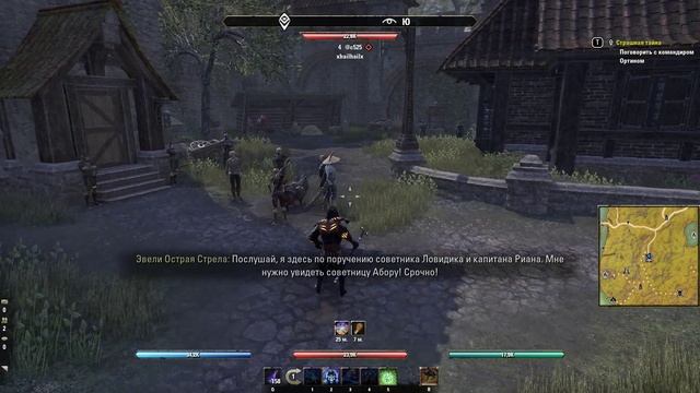 Elder Scrolls Online - Страшная тайна