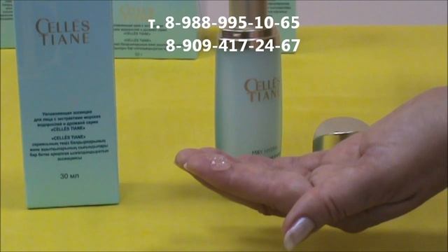 Увлажняющая эссенция для лица.