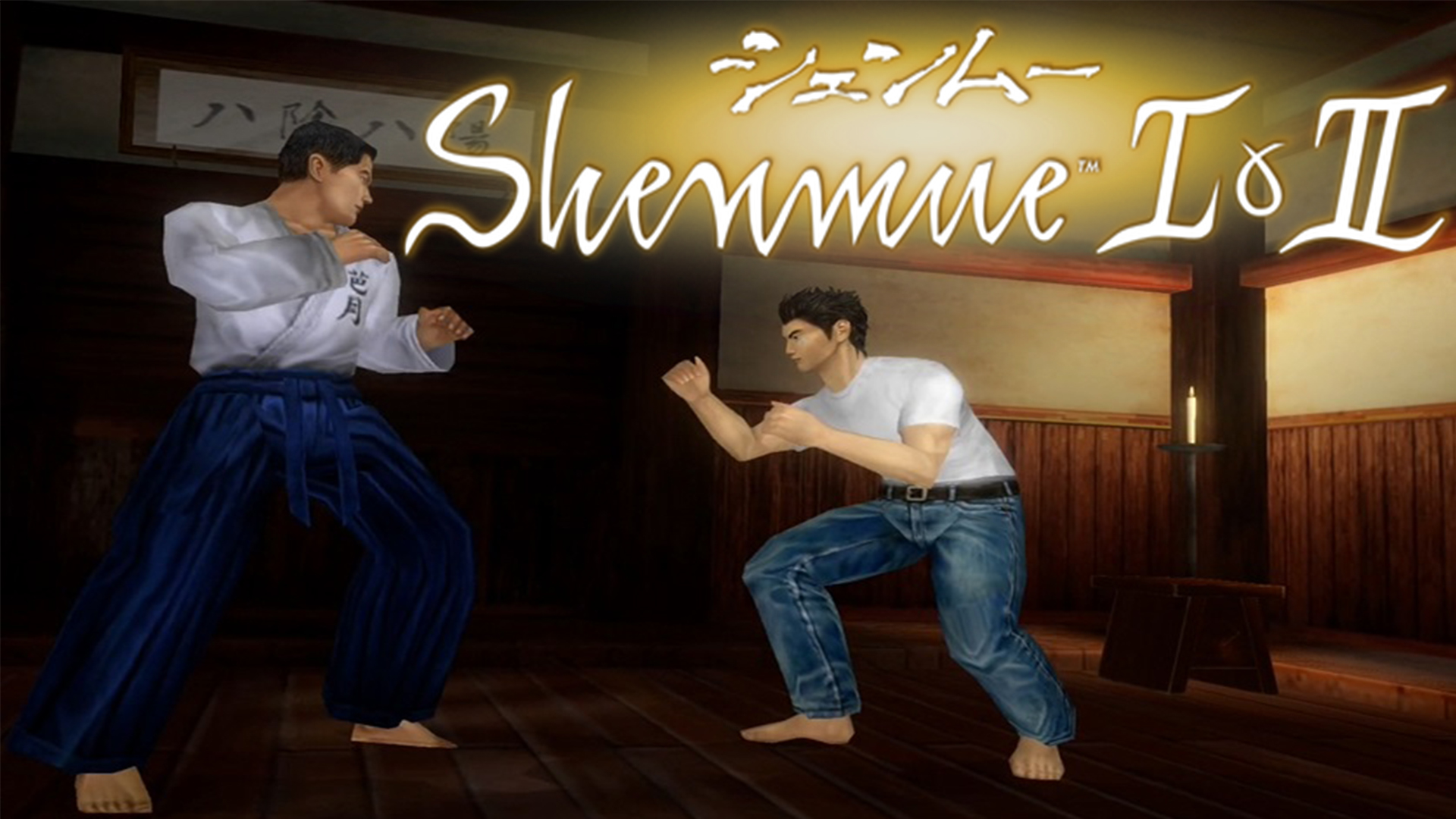 Прохождение Shenmue I  №5|  Бешеная тренировка