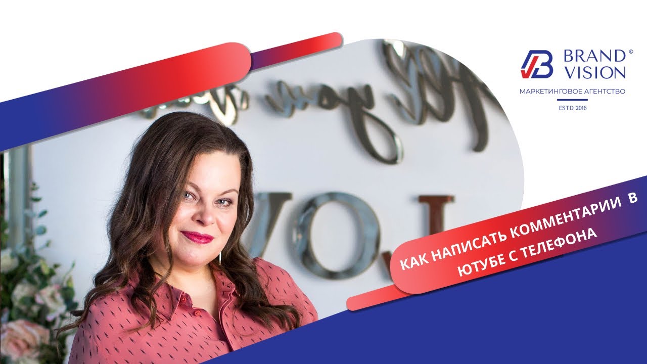 Как написать комментарии  в ютубе с телефона.mp4