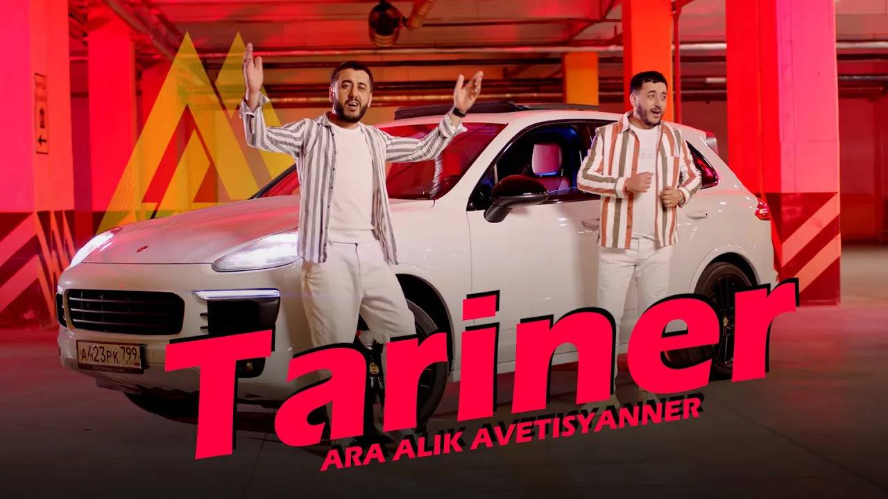 Ara &  Alik Avetisyanner - Tariner __ Ара и Алик Аветисяннер - Таринер