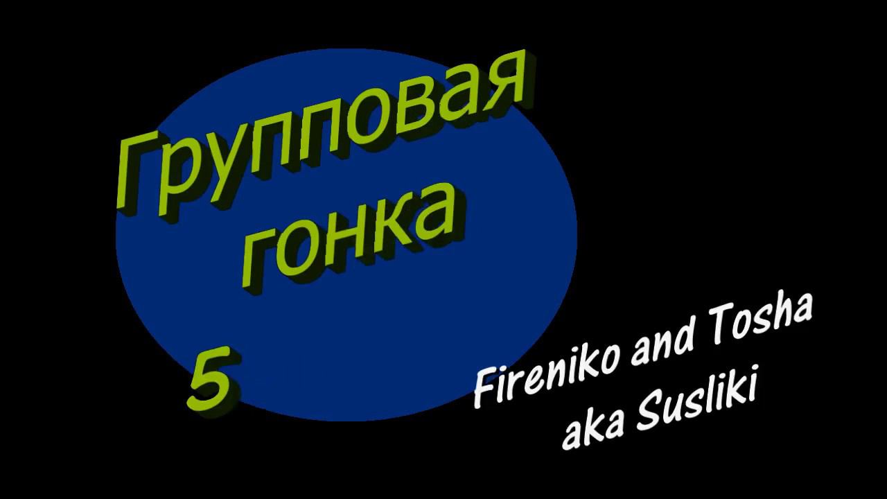 RC 2017.05.28 Большая командная гонка 50 кругов DVR
