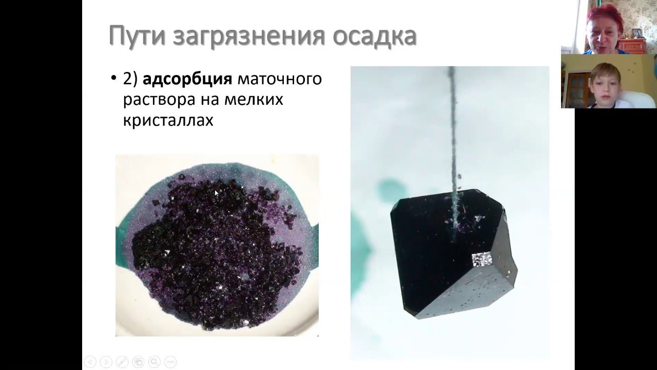 1-2 Чистота кристаллов 0