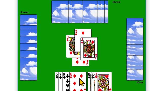 Стандартные игры Windows XP Для Windows 10 и 7 Сетевая игра Червы №61