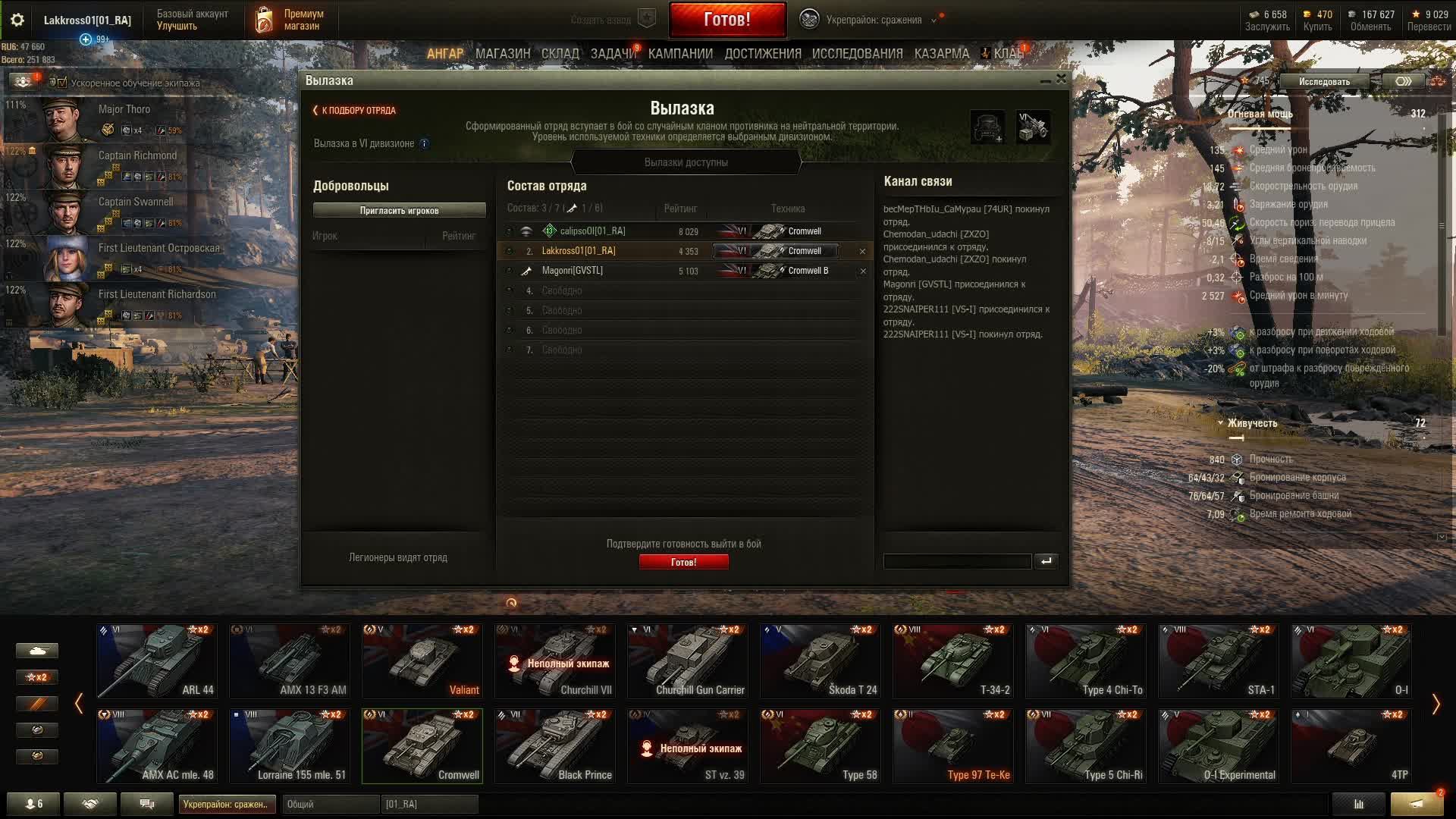 World of Tanks / Укрепы