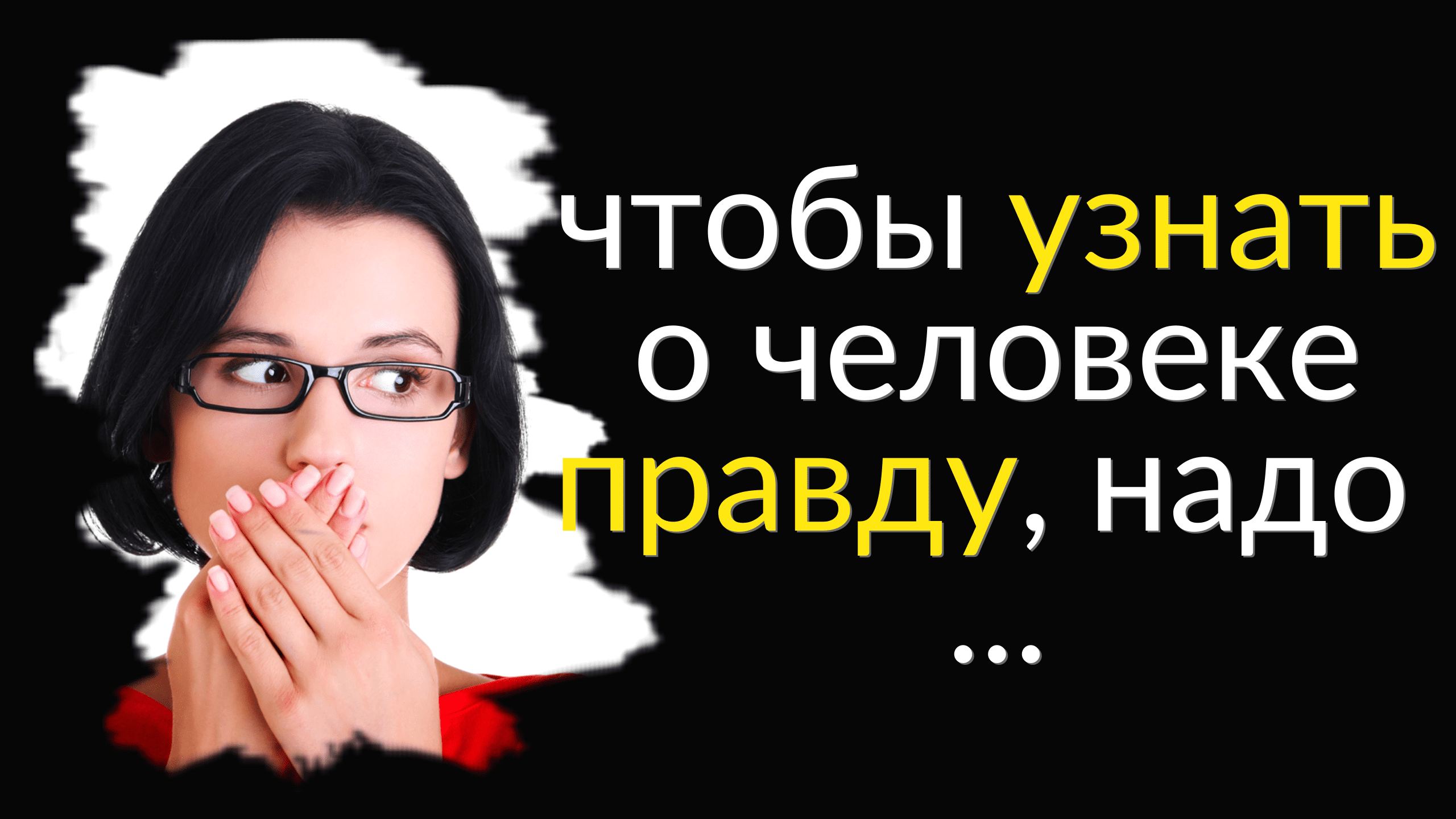 Мудрые Цитаты про Правду | Цитаты известных людей