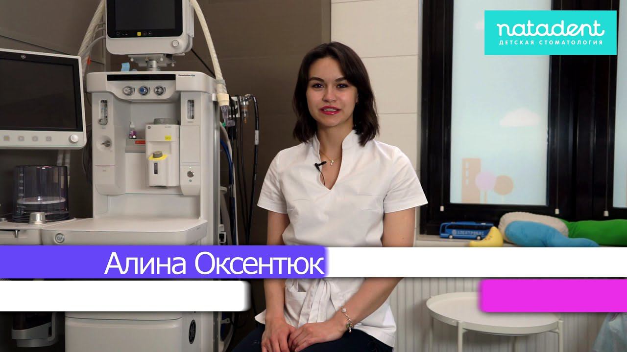 226. Уколы красоты или ортодонтическое лечение? Натадент