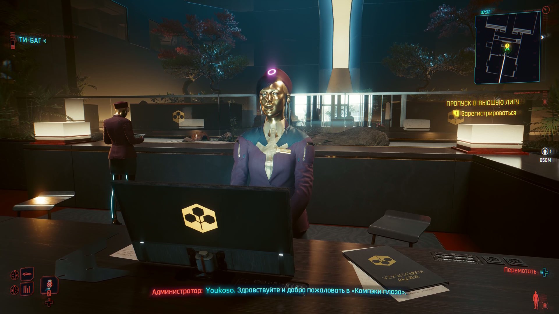 Cyberpunk 2077 Part8. Встреча Ви, Джеки, Ти-Баг и Декстера. Обсуждение плана по краже чипа у Еринобу