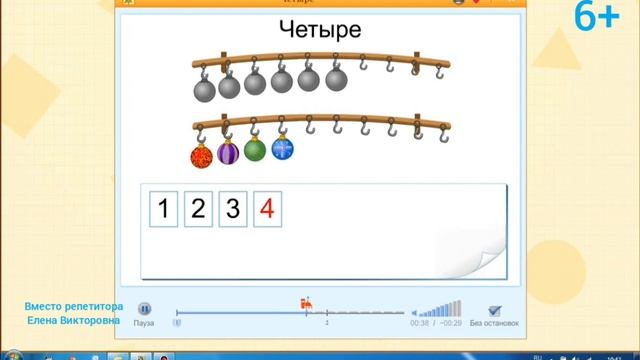 Математика за один урок