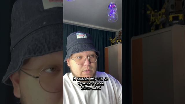 POV: когда назвал друга немного тупым ☺️ #shorts