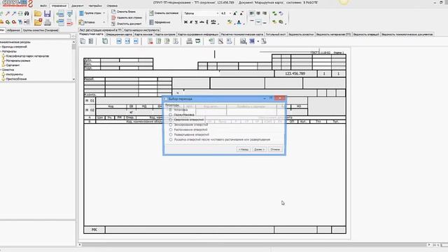 СПРУТ-ТП-Нормирование. Глубокое сверление