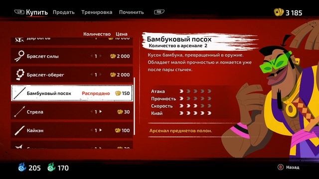 Прохождение Samurai Jack_ Battle Through Time - 2