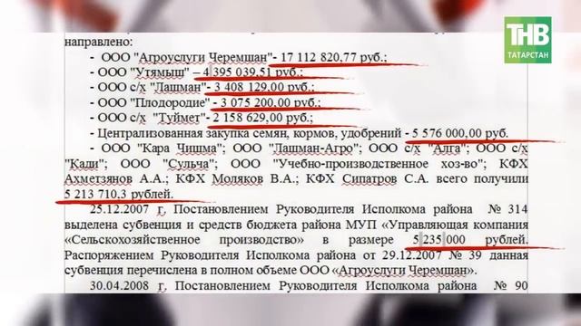Собиратель земель из Черемшана и хозяин особняка из Рыбной Слободы. 7 дней - ТНВ.