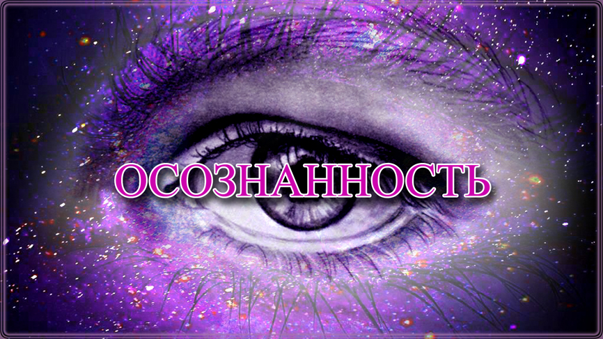 Наставления по осознанности: Ключи к присутствию в настоящем моменте и гармонии жизни