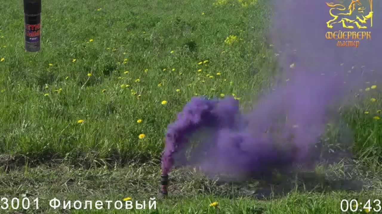 Р3001 Цветные дымы (фиолетовый)