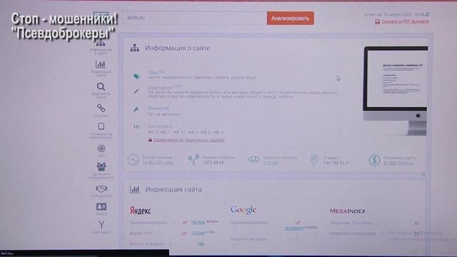 Опасайтесь мошенничества от «псевдоброкеров»!
