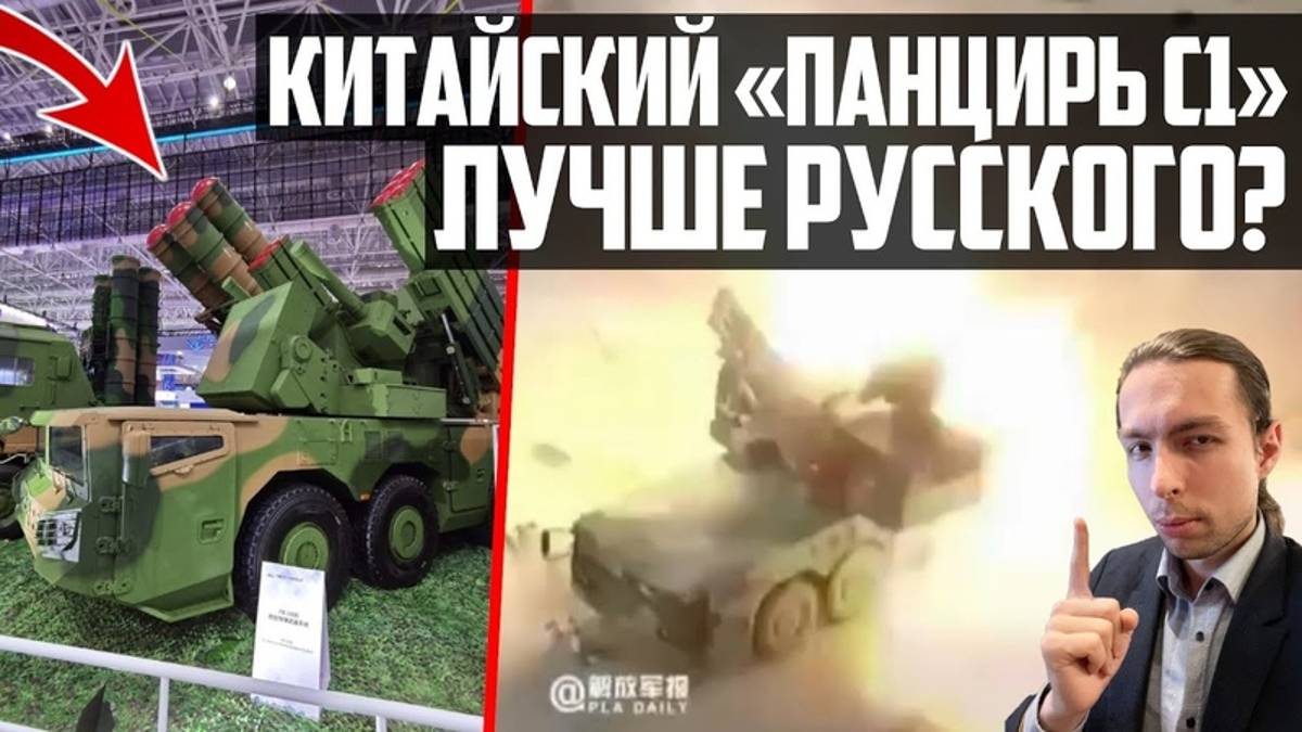 ПОЧЕМУ КИТАЙСКИЙ Панцирь-С1 ЛУЧШЕ РУССКОГО?! FK-2000 Новинка ПВО КИТАЯ!