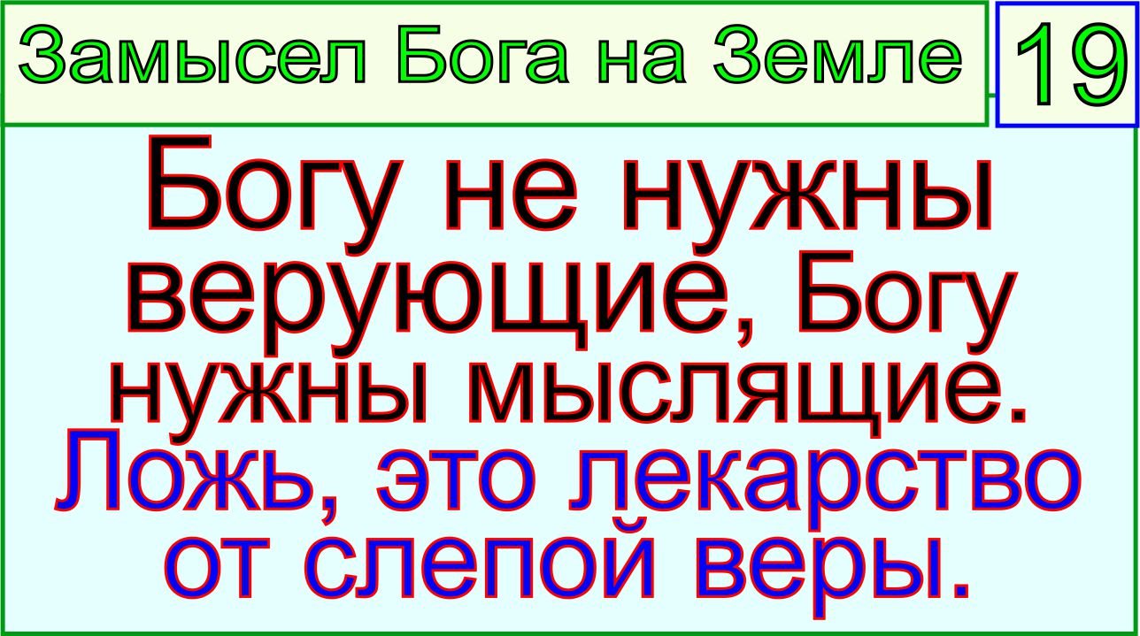 Грядущий царь Сергей-Тимур, мессия, Махди, Машиах. Бог ложью лечит людей от веры, чтобы думали..mp4