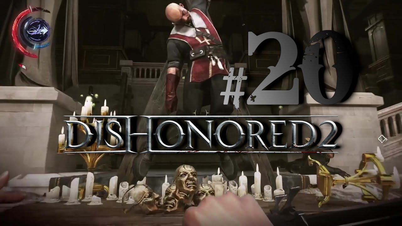 Dishonored 2 [ ВЕРНУЛИСЬ ДОМОЙ!!! ] #20 HARD