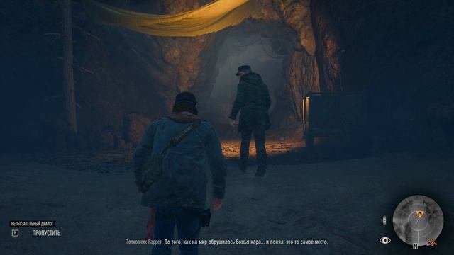 Days Gone Прохождение #27