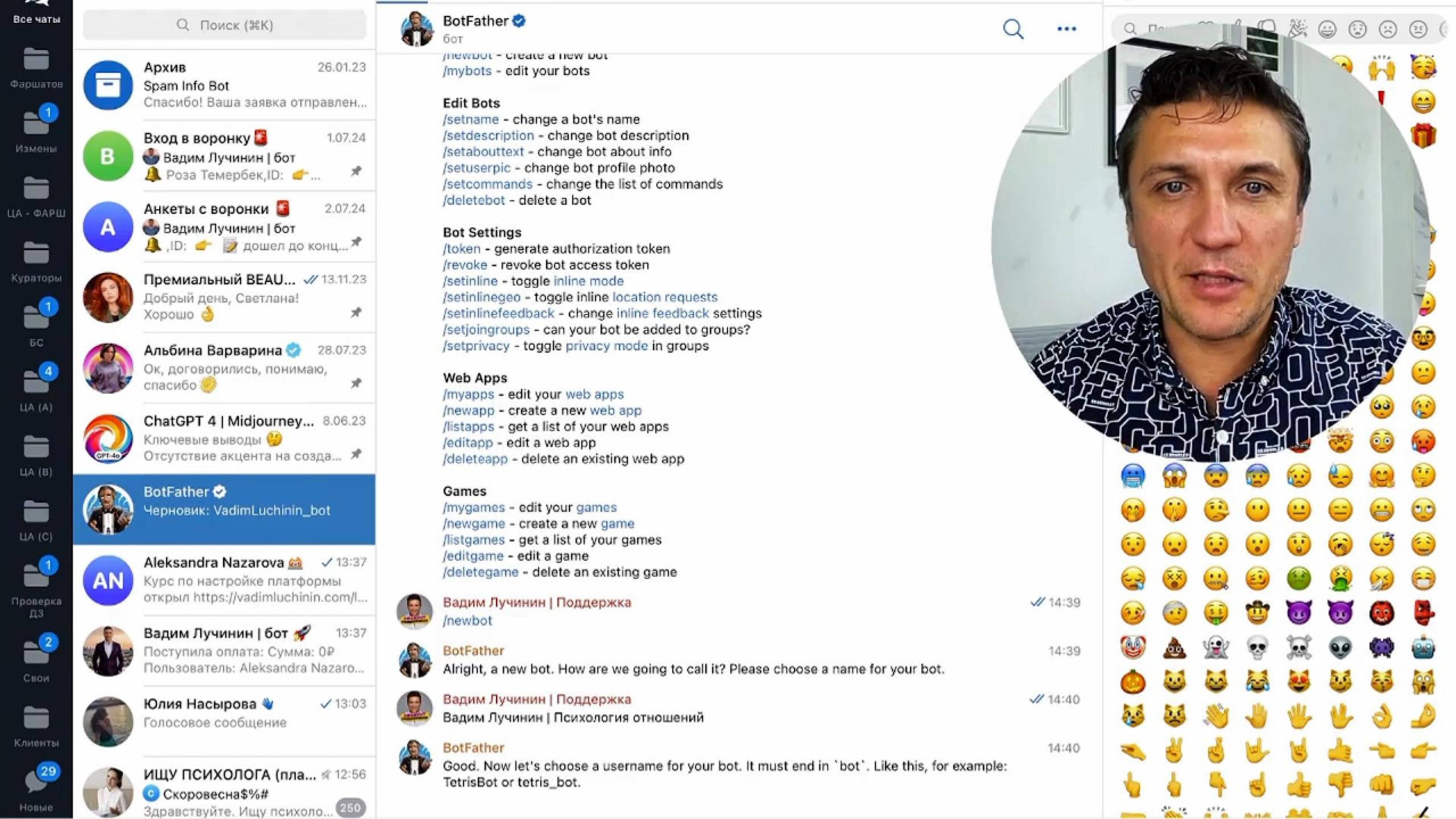 М2: Создание и настройка Telegram бота