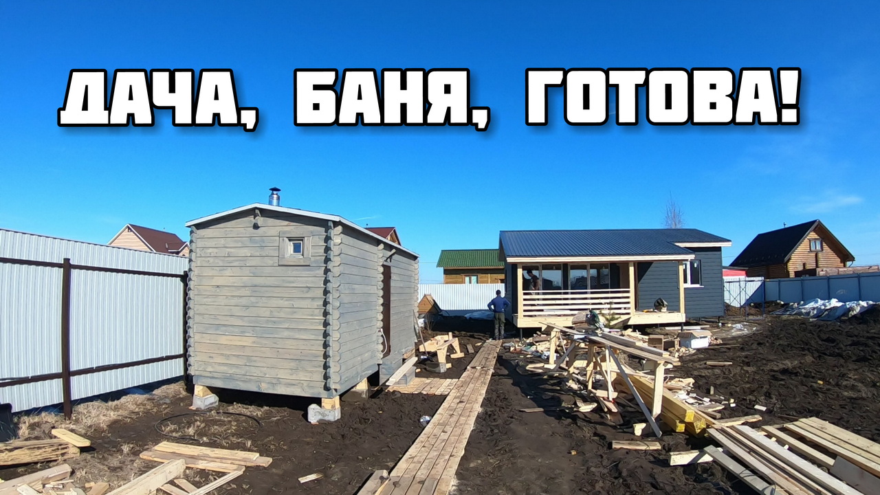 Готовим дачу к сезону, санузел, колодец, септик - жить можно!