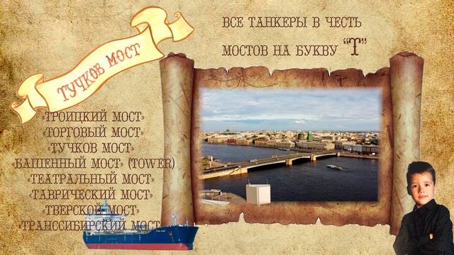 История мостостроения Петербурга