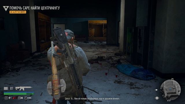 Days Gone Прохождение #31