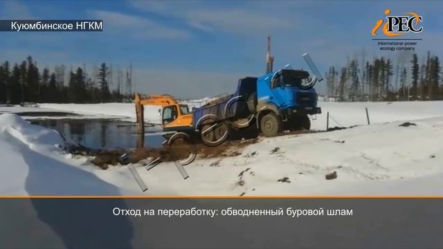 Утилизация обводненного нефтешлама на УТД-2