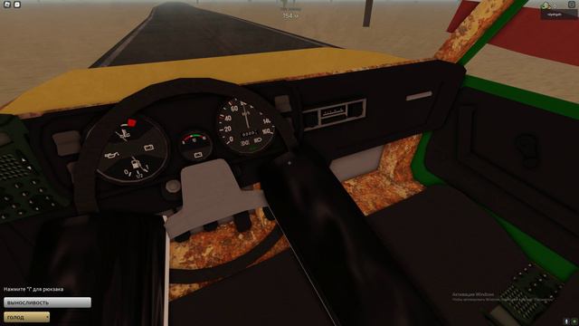 Поездка В Пыли В Роблокс