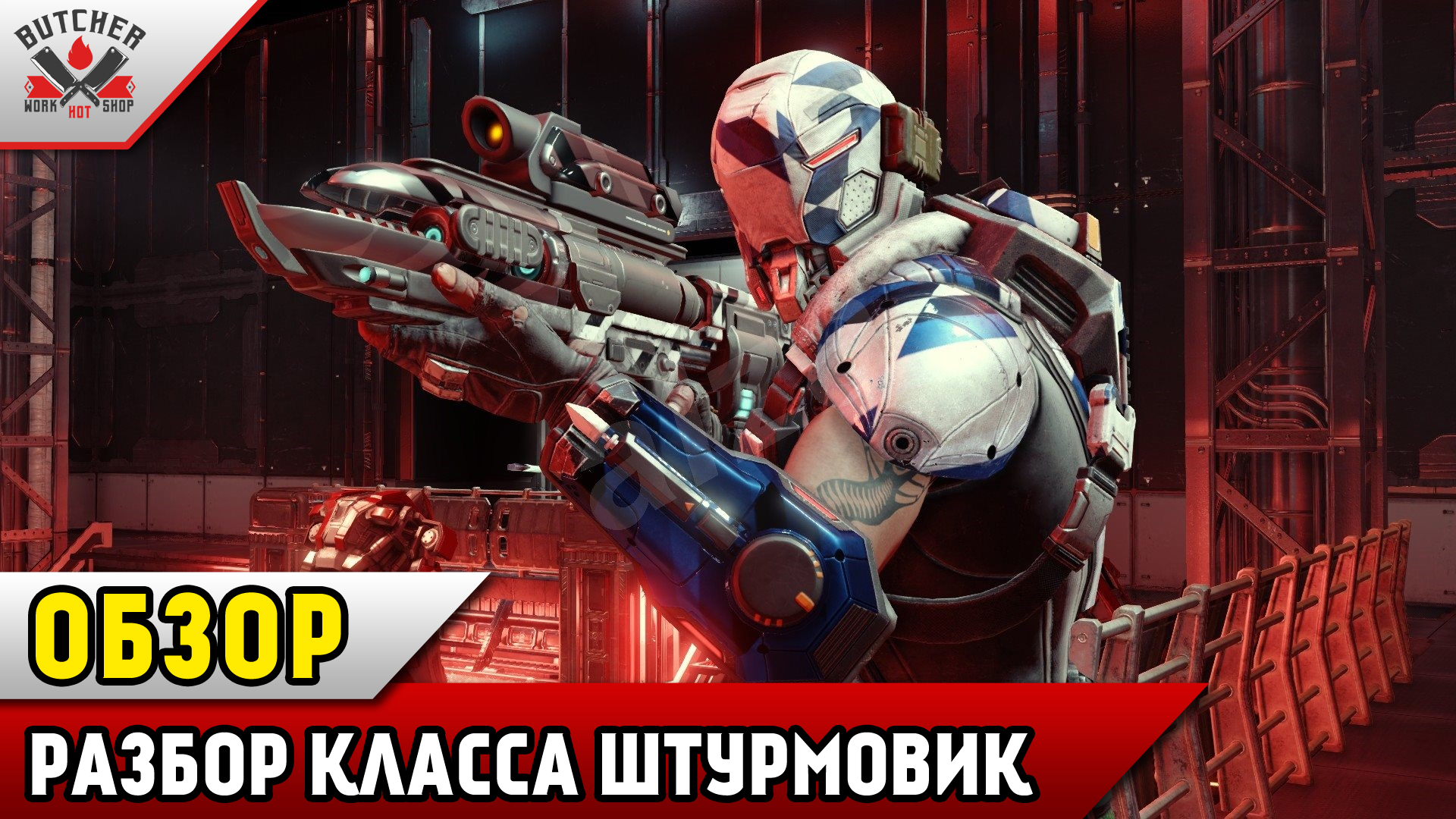 XCOM 2 Long War ¦ Штурмовик ¦  ОБЗОР КЛАССА!.mp4