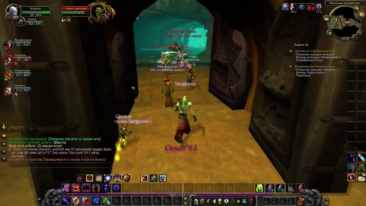 World of warcraft. (WotLK 3.3.5a. ISENGARD.) #19 Магия решает!!!