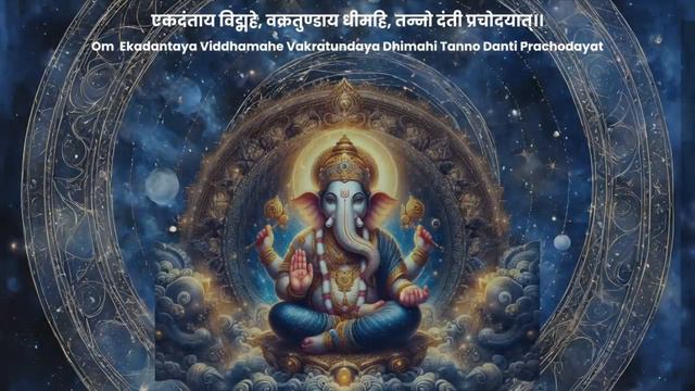 Устранение препятствий. Помощь в обучении. Материальный успех и рост карьеры.  Ганеша Гаятри Мантра