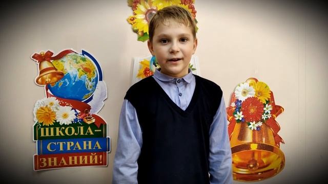 День учителя 2020. Поздравление от 1-х классов