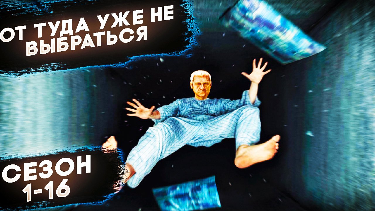DayZ. История выжившего. Сезон 1-16. Оттуда уже не выбраться