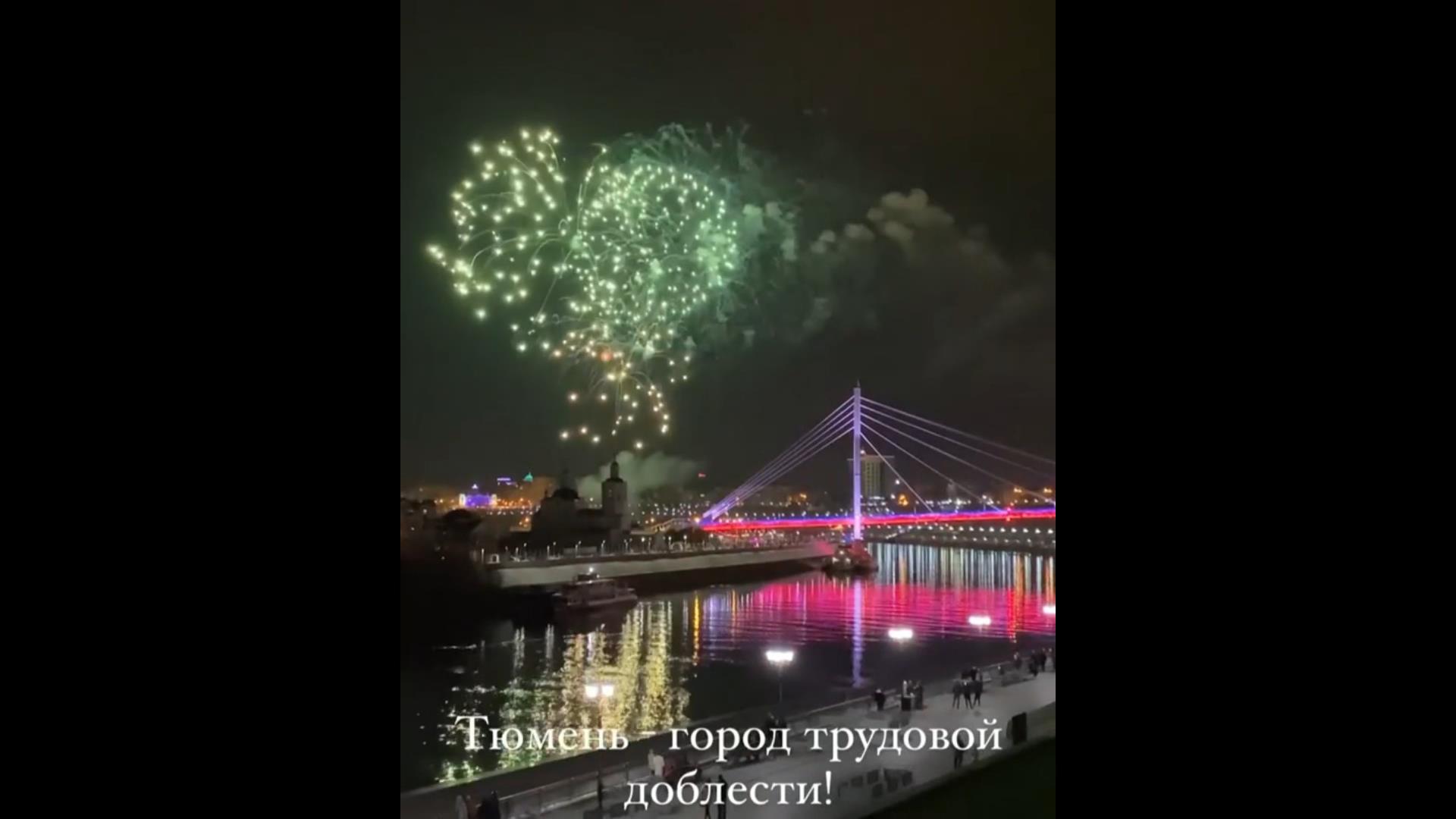 МИР.ТРУД.МАЙ.1 МАЯ. ТЮМЕНЬ 2022.mp4