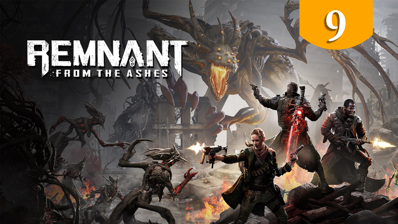 Кромсатель ➤ Remnant From the Ashes ➤ Прохождение #9