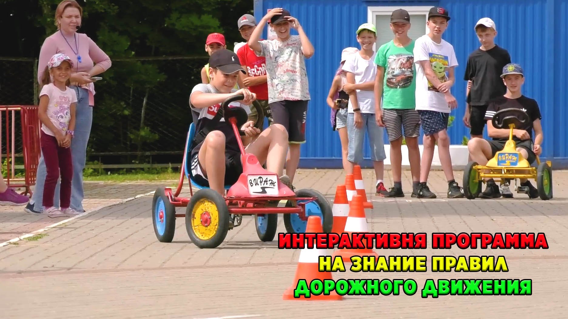 Интерактивная программа на знание Правил дорожного движения