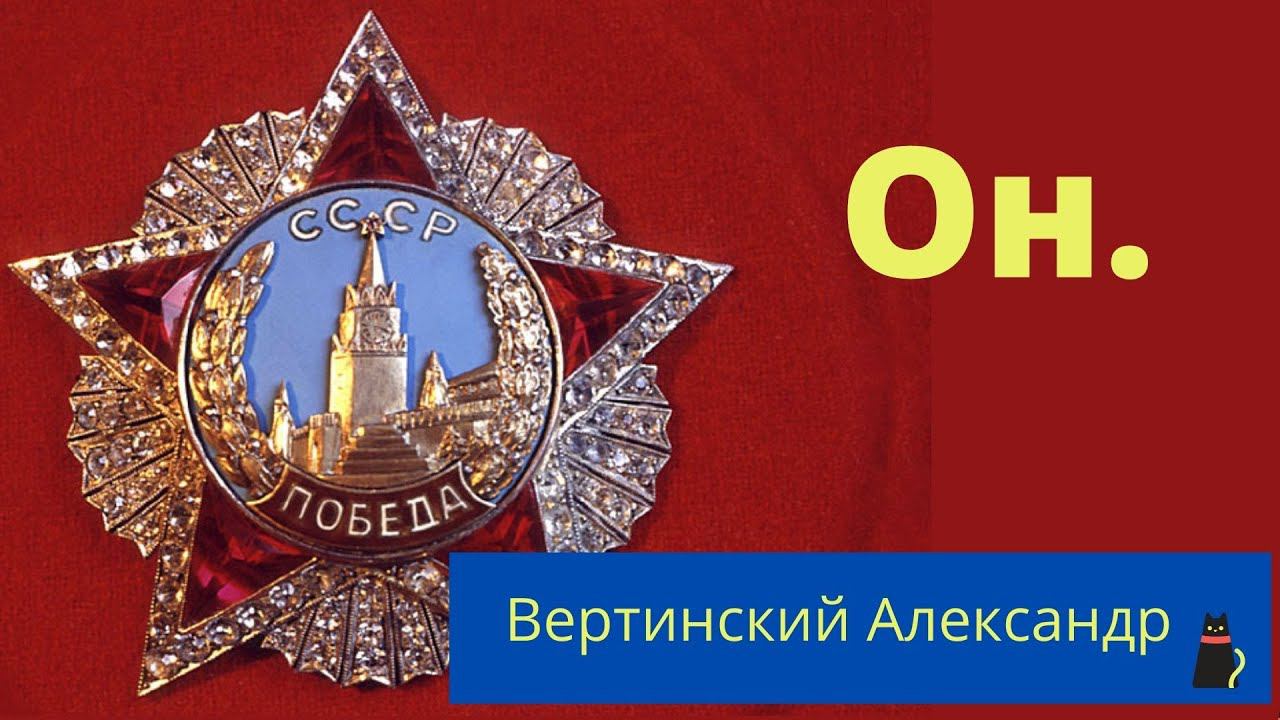 Запрещенная песня.   Про войну. Вертинский А. "Он."