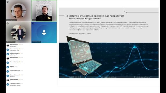 Выявление причины отказов чистовой группы клетей непрерывного широкополосного стана 1700